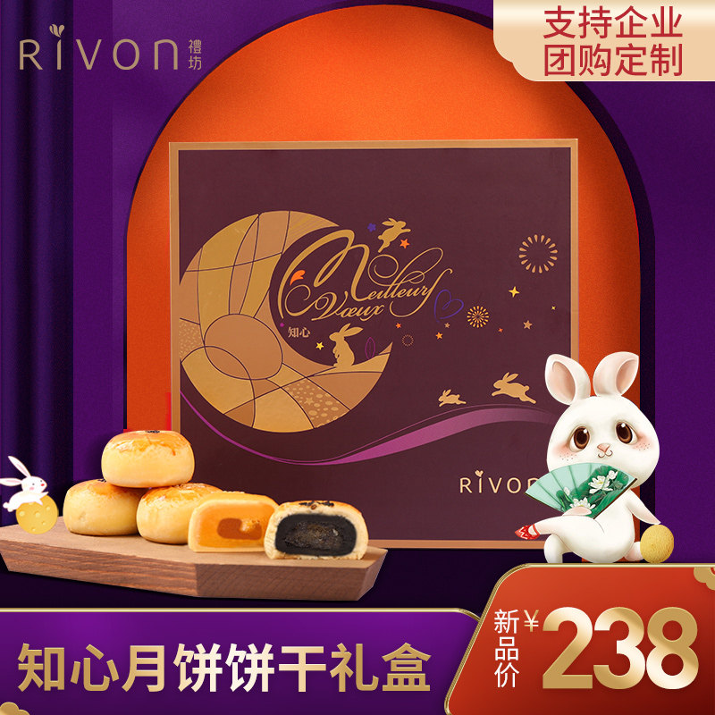 Taiwan, China rivon Hongya gift box cookies Baby Full Moon Mid-Autumn ...