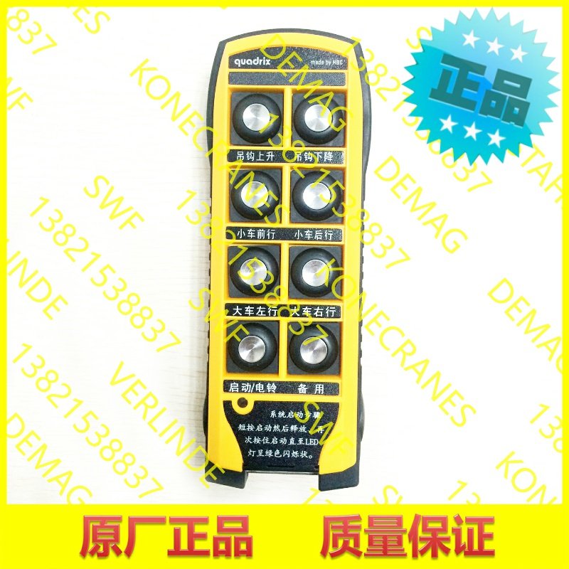 Germany HBC industrial wireless remote control quadrix 512 (FSE 512)