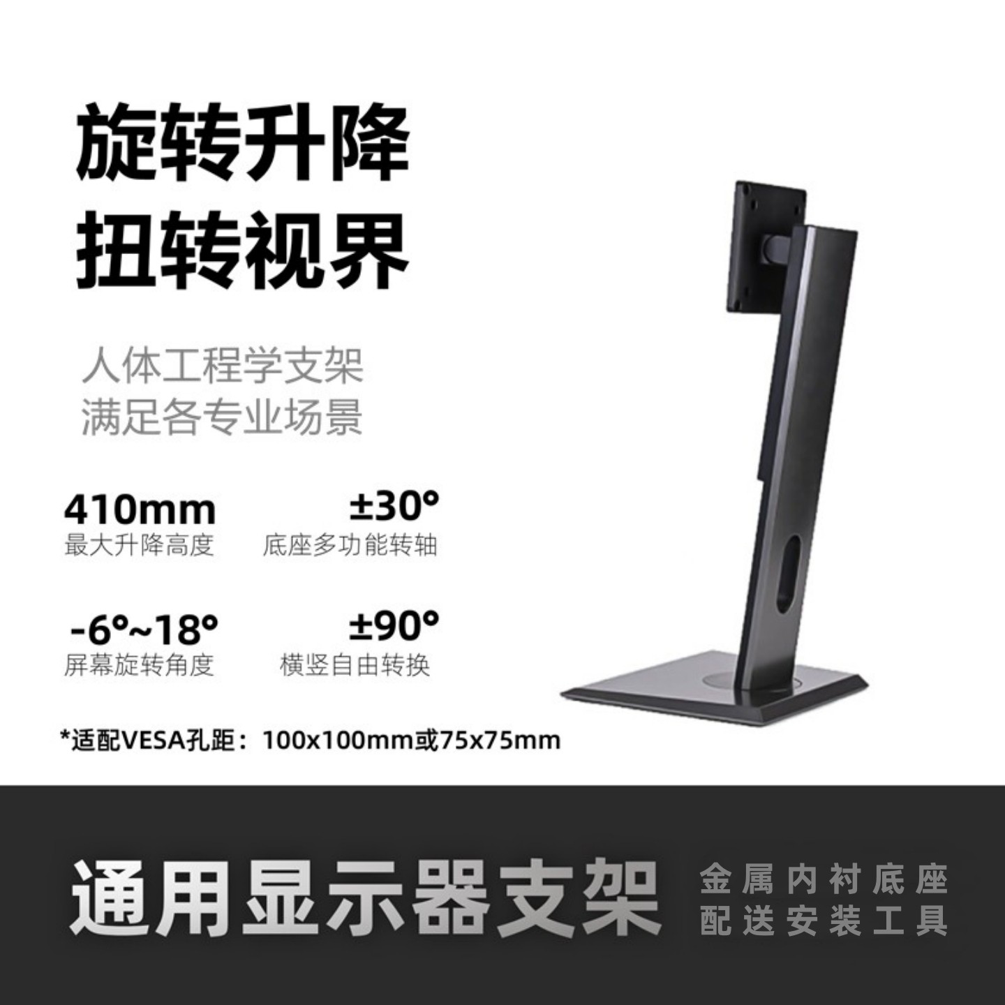 顯示器升降支架底座22至34吋通用 旋轉上下左右調節 銀黑與黑色多款支架