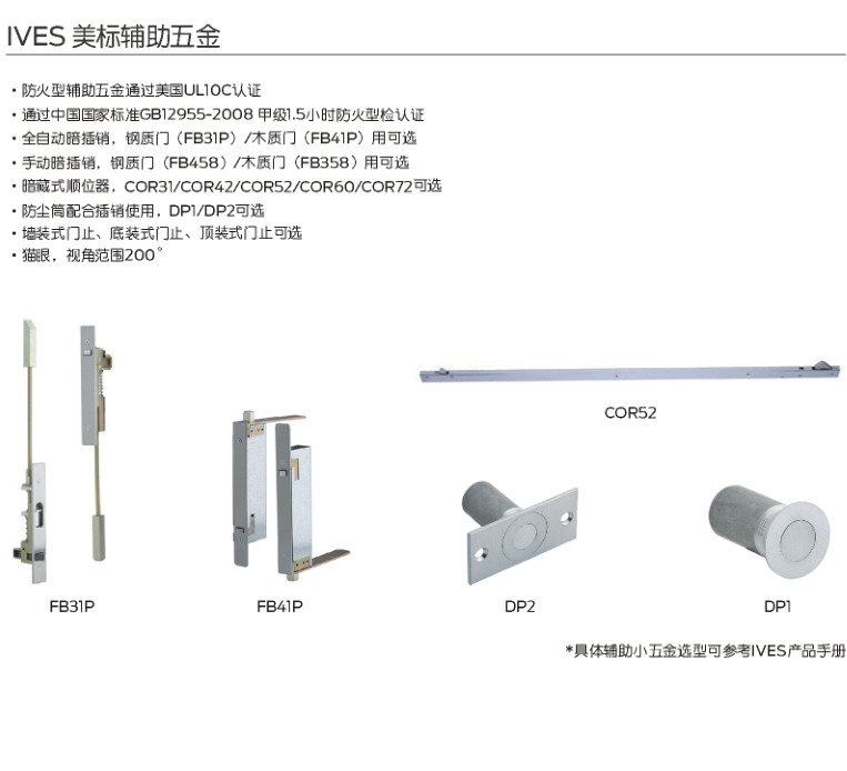 美国ives 不锈钢隐藏式顺位器双开门顺序器 FB31P自动暗插销