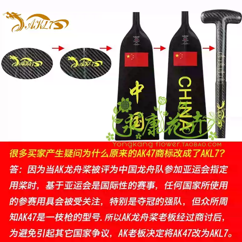 AKL7碳纖維龍舟槳熱溶膠伸縮款AK47碳纖槳龍船槳標準龍傳統龍舟槳