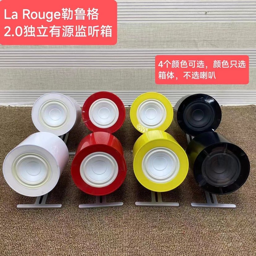 一对原装进口台湾产La Rouge 725A 2.0独立有源监听音箱电脑音响