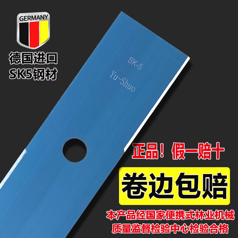 Lưỡi dao cắt, thép màu trắng bằng thép, máy cắt cứng, dài, dài, dày phổ quát SK5 SK5 lưỡi cắt cỏ ...