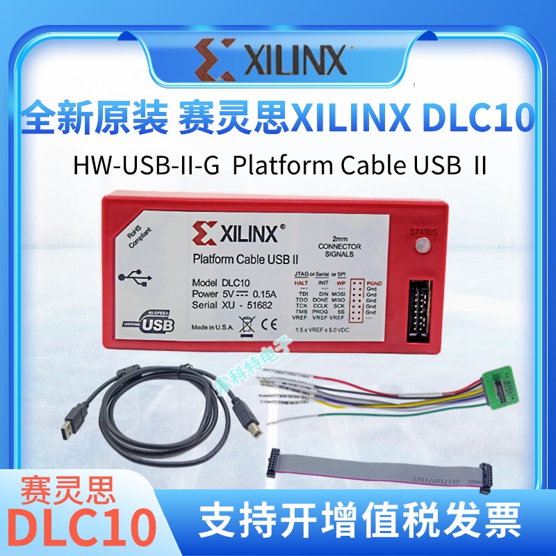 赛灵思DLC10下载器XILINX仿真器HW-USB-II-G Platform Cable USB