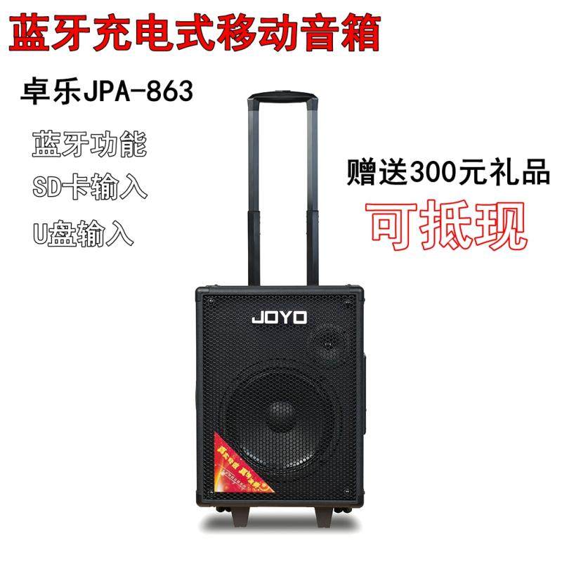 Купить Joyo JPA863 862 Zhuo Le гитара Играть зарядка динамик тележка ...