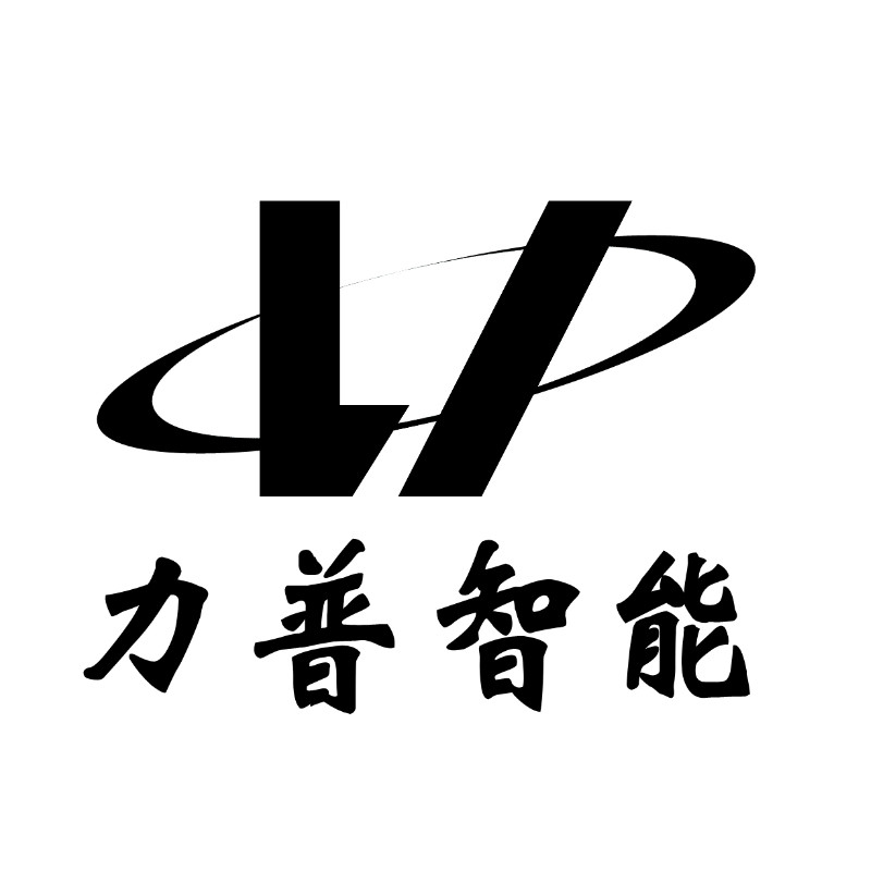 深圳力普智能科技