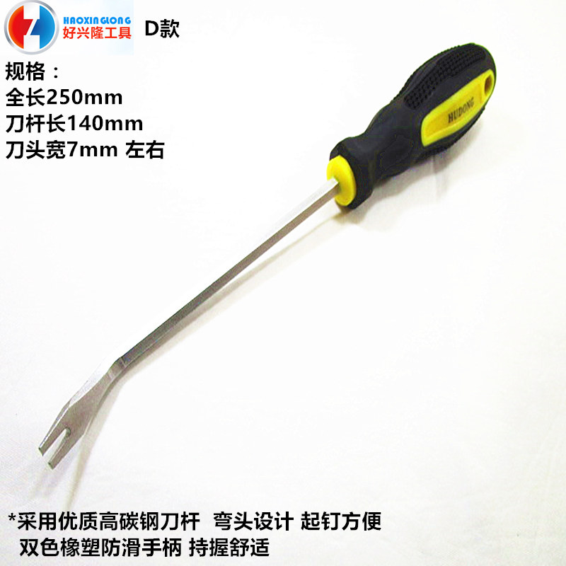 Open fork screw batch U-shaped screwdriver screwdriver opening pry code ...