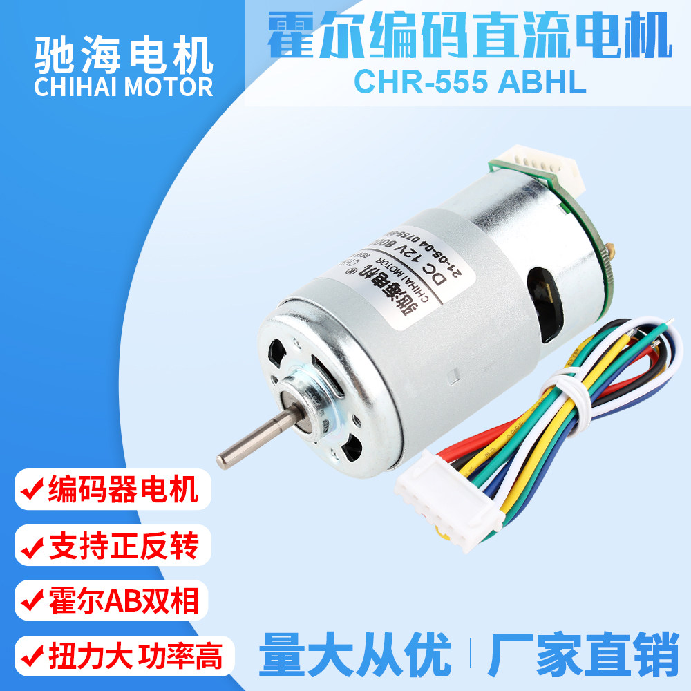 Factory direct sales RS555 permanent magnet DC Hall encoder code disk ...