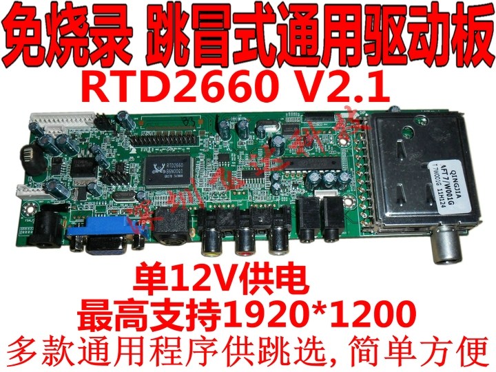 Купить LCD, CRT аксессуары Новый универсальный универсальный драйвер ...