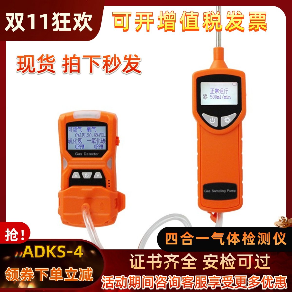 艾科思ADKS-4四合一气体检测仪，有限空间安全守护者？🤔-气体检测仪-淘宝好物网