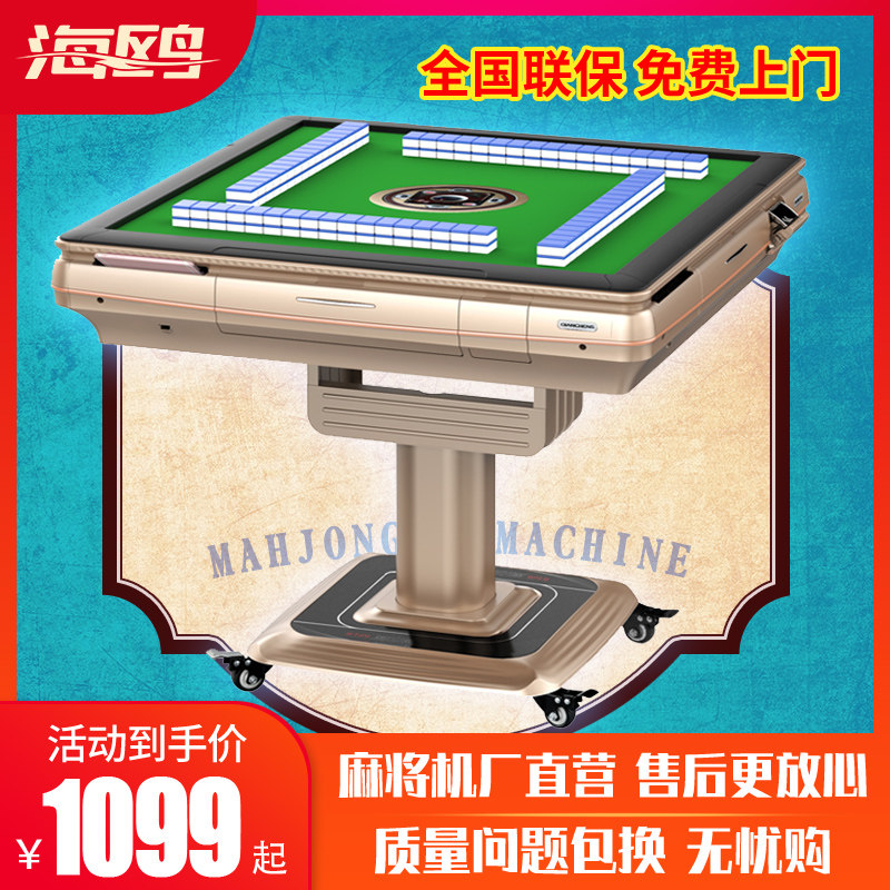 Seagull mahjong machine automatic folding table dual-use roller coaster ...