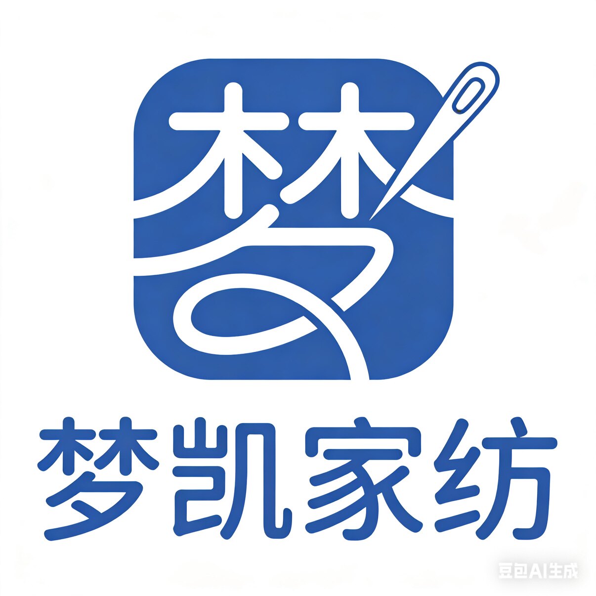 梦凯家纺