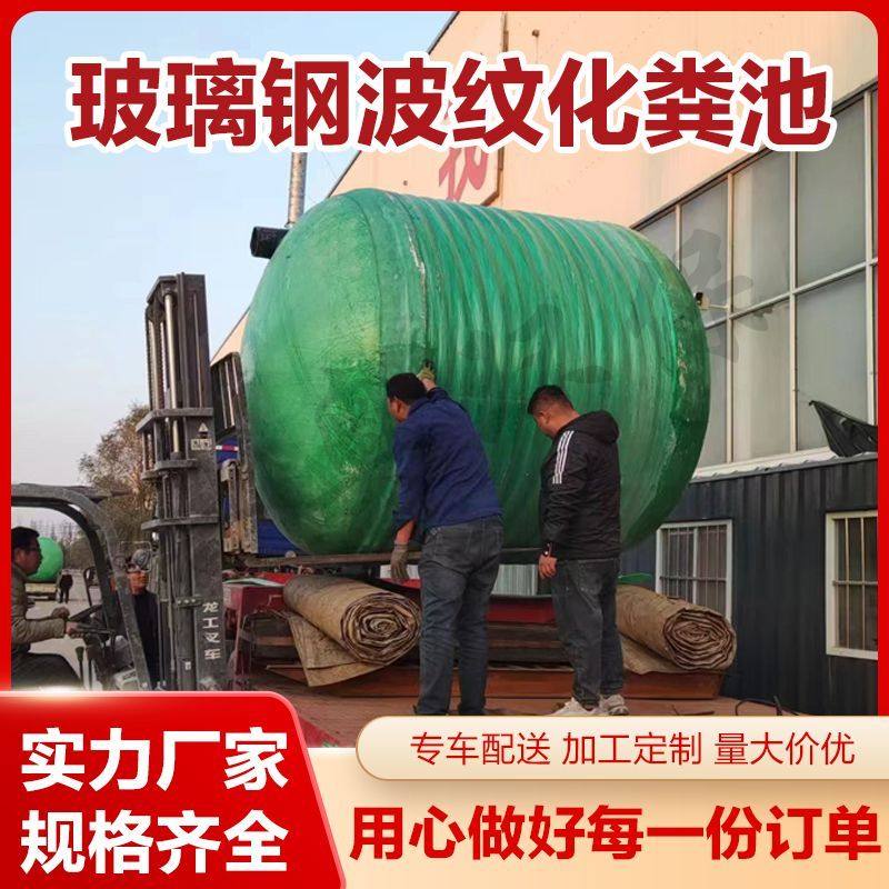 YJBH图集型号玻璃钢波纹化粪池一体缠绕2到100立方农村家用污水罐有什么优点？适合哪些场合使用？-化粪池-淘宝好物网