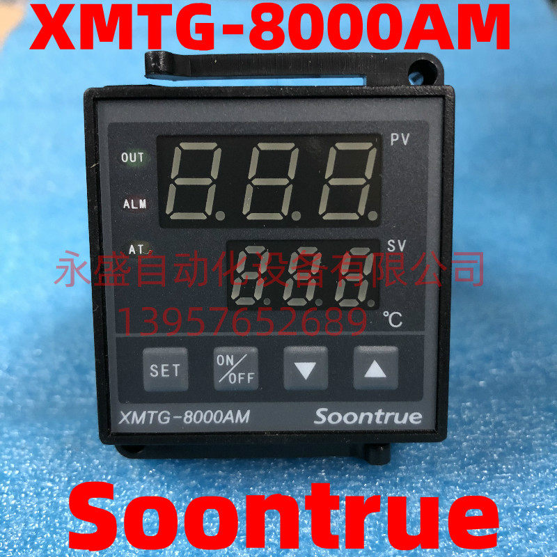 Soontrue packaging smart thermostat XMTG-8000AM temperature controller ...