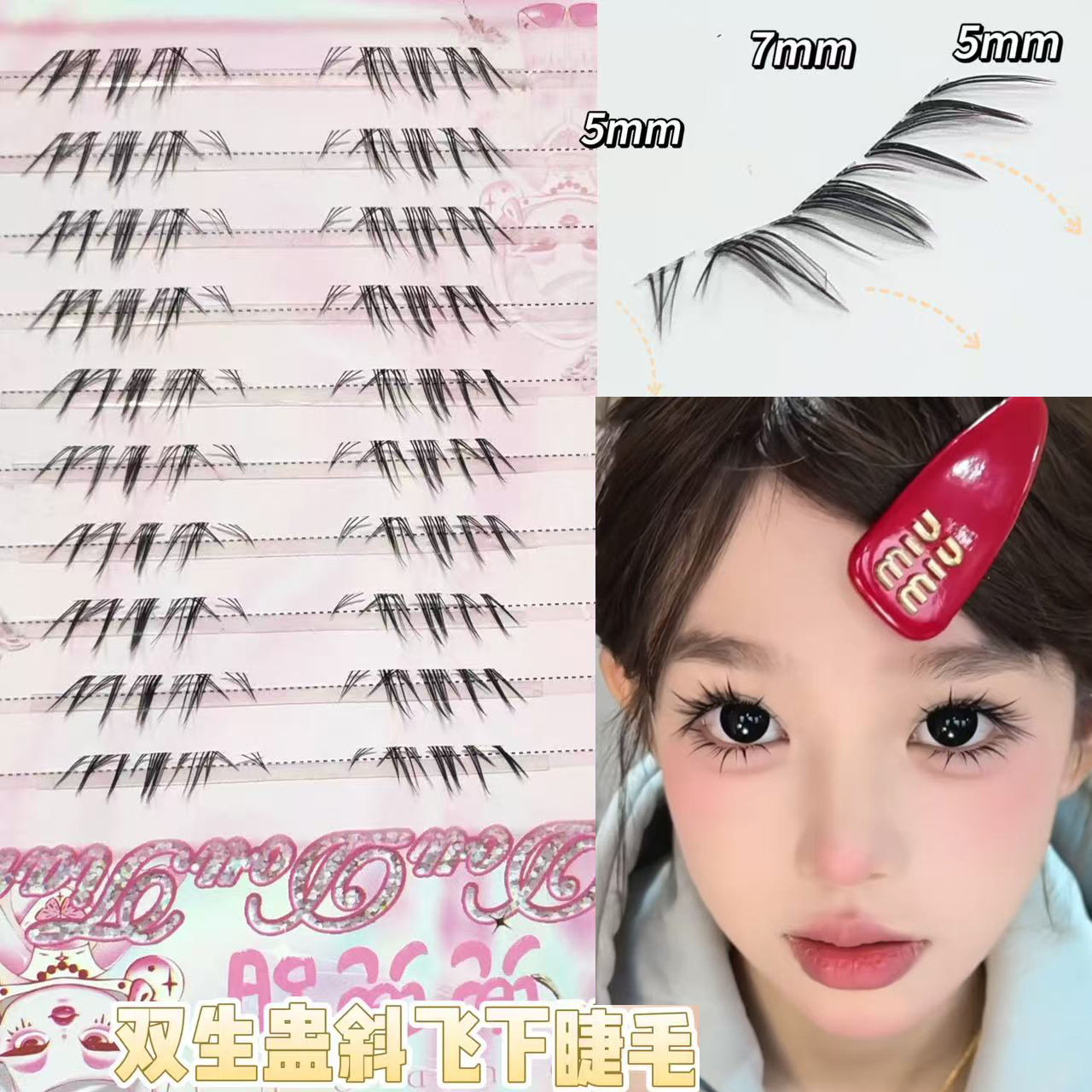 Twin gourd angled lower lashes: achieve a naturally voluminous, ultra ...