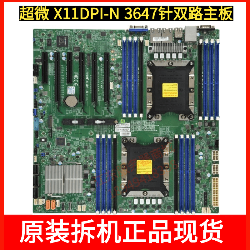 超微X11DPI-N/H11SSL-i/X11DAI-N，3647针C621-WD12 DPI-NT主板大揭秘！-主板-淘宝好物网