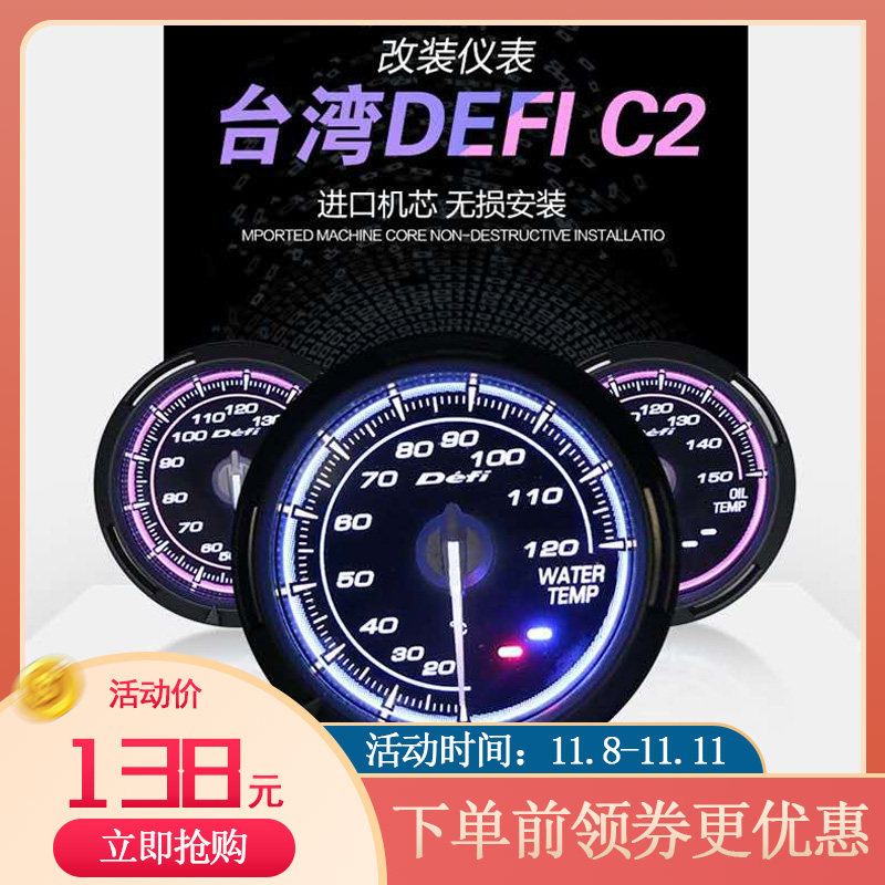 Buy Defi Automobile Retrofit racing instrument water temperature ...