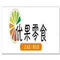 优果零食铺