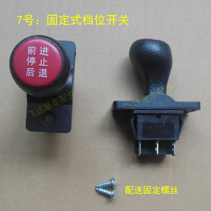 Toy motorcycle children's electric car switch Foot remote control ...