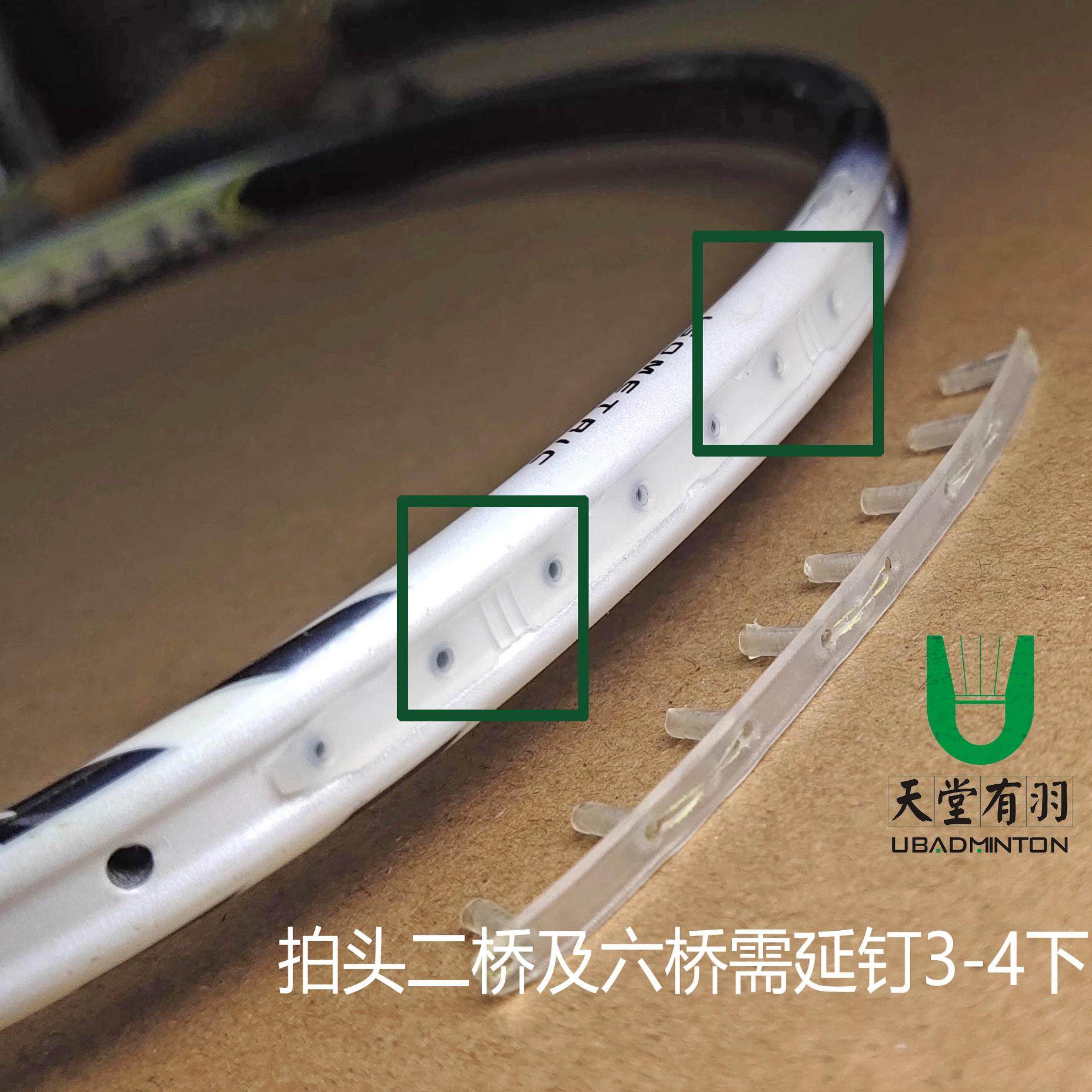 天堂有羽天斧99P羽毛球拍怎么装护线管胶粒？防塌陷碳纤维垫片真有用吗？-好物推荐-淘宝好物网