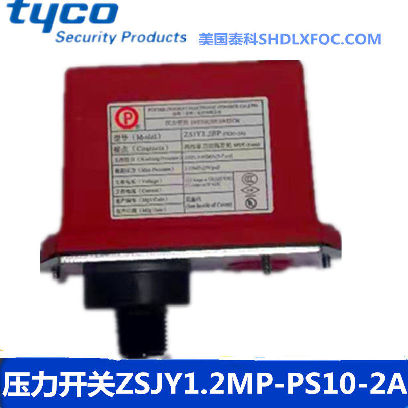 泰科压力开关ZSJY1.2BP PS10-2A报警压力开关保特 盛赛尔 唯特利