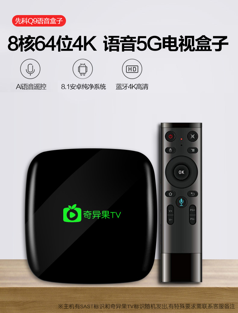 SAST/Xianke Q9 Network Set Top Box 4g Home Wireless WiFi TV Box Voice ...