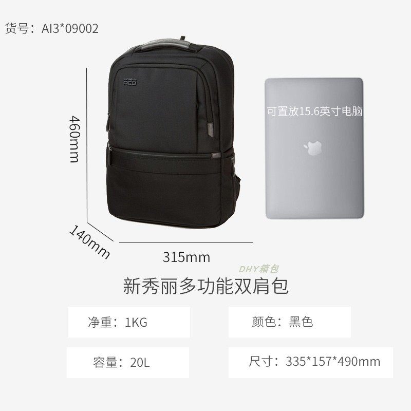 新秀丽AI3双肩包，商务通勤的终极解决方案？真的值得拥有吗？-双肩背包-淘宝好物网