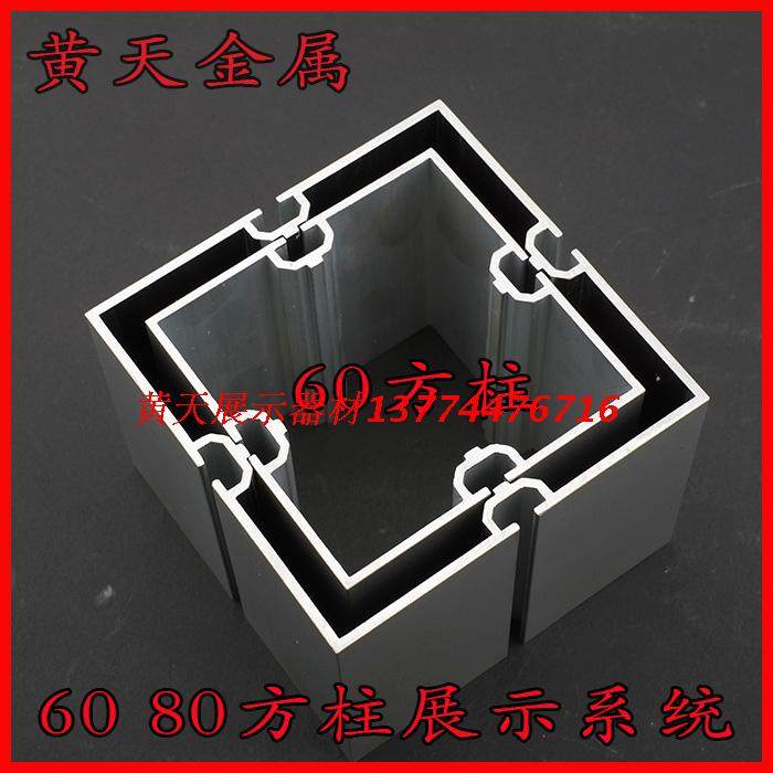 80 square column exhibition exhibition booth Special installation 80 ...