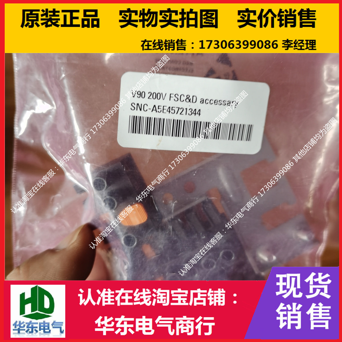 A5E45721344 西門子V90伺服驅動器插頭 FSC 端子 連接器 200V