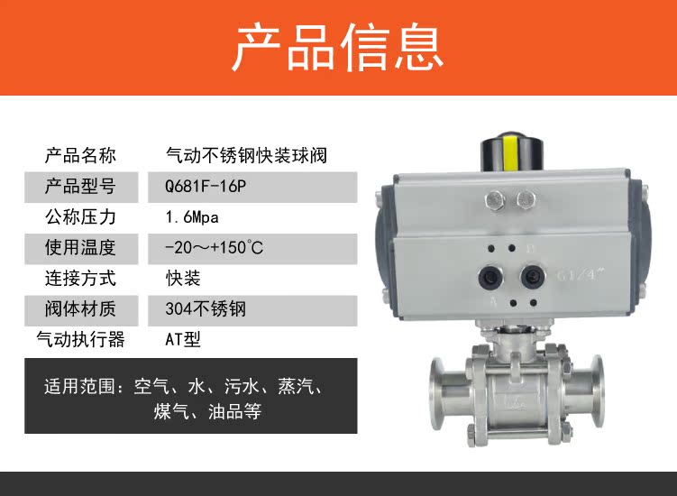 气动三片式304不锈钢快装球阀卡箍式无滞留球阀Q681F-16P dn50 25-阿里巴巴
