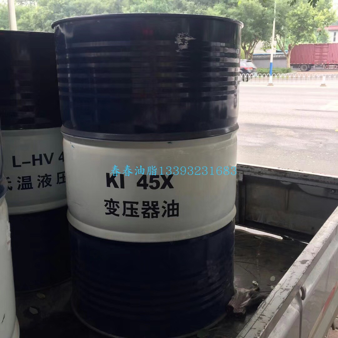 昆仑KI45X变压器油45号克拉玛依变压器油高压170KG/桶现货水泵用