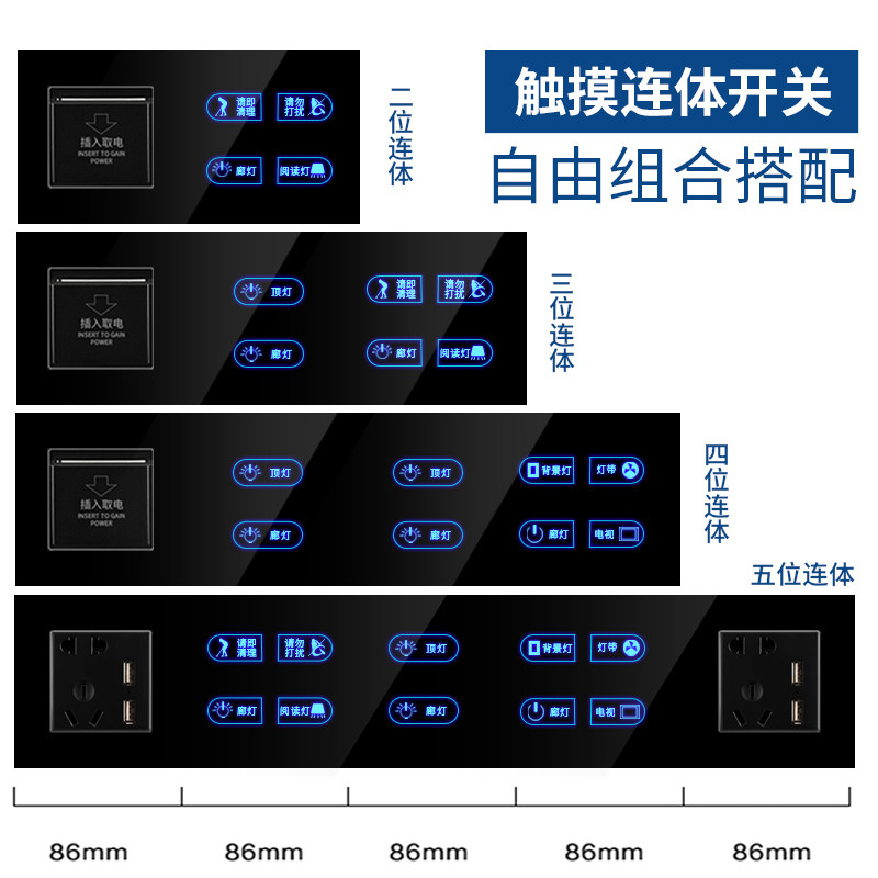 Hotel hotel socket one-piece panel control glass bedside combination ...