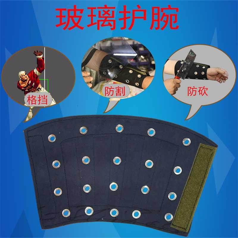 Wrist guard anti-cut steel bar Wrist scratch protection arm anti ...