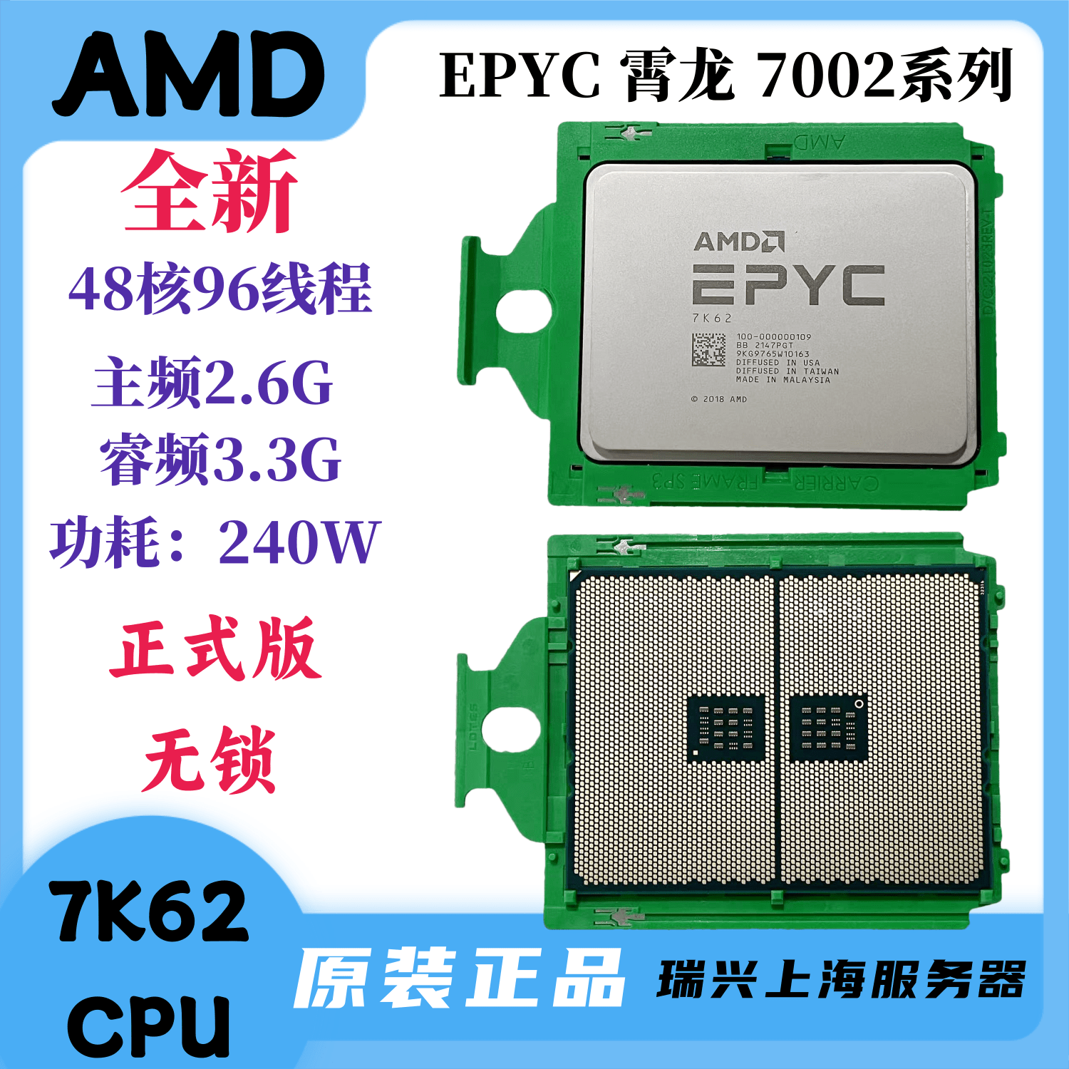 25年AMD霄龙7000系列CPU无锁测评：7302/7402/7502/7532/7542/7K62/7B12/7B13必买避坑指南-CPU ...
