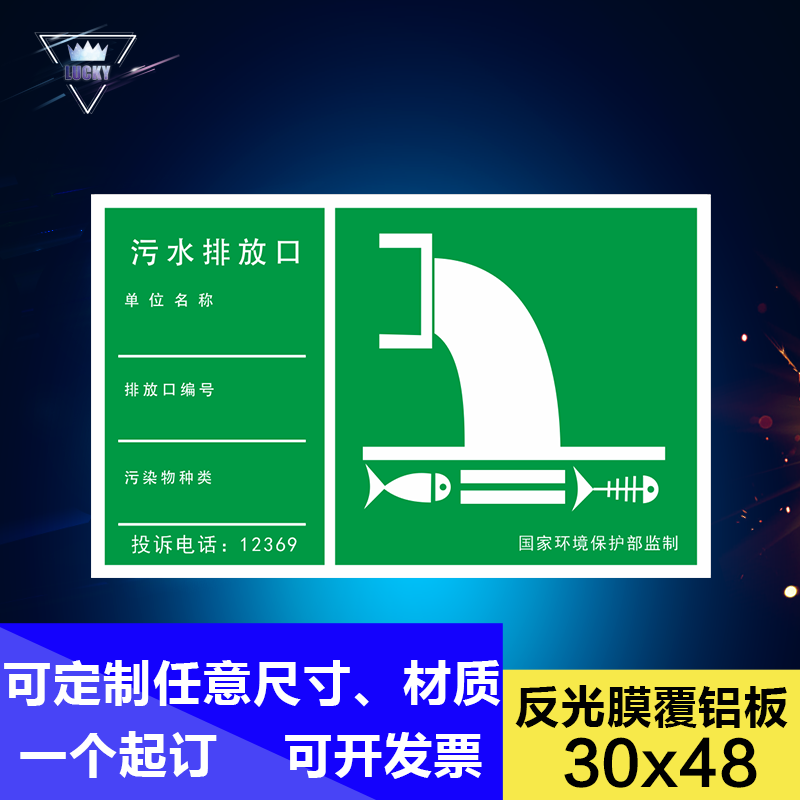 Noise Discharge Port Identification Card Sewage Exhaust Gas Sign ...