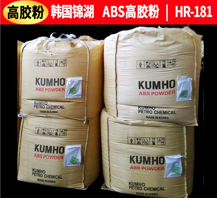 ABS high rubber powder Korea Kumho HR-181 toughening grade Flame ...