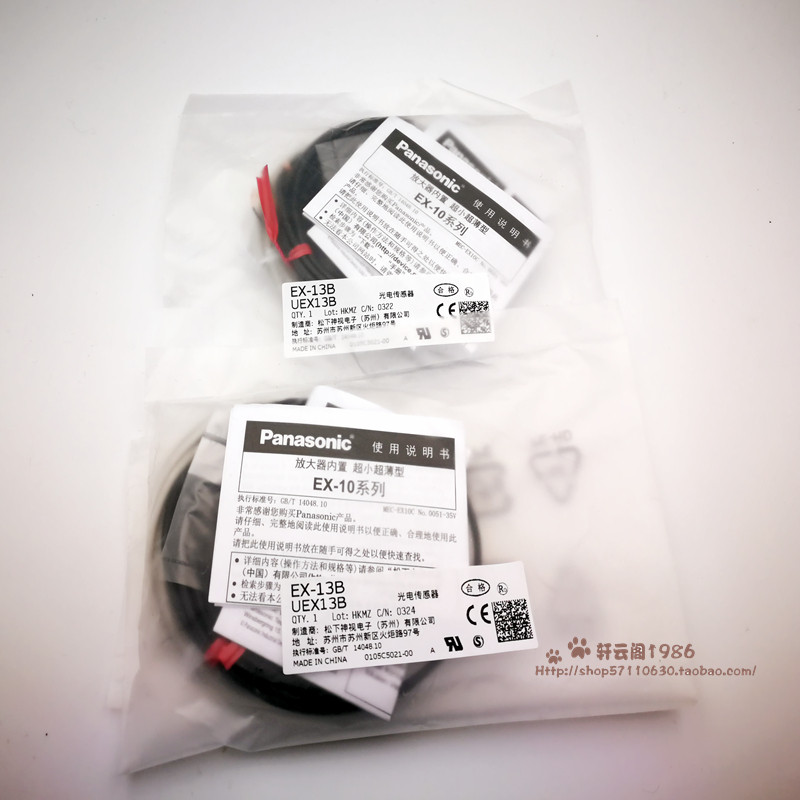 松下光电开关EX系列全解析！13EB、13EP、11EA、EX-14A哪个才是工业控的“真命天子”？🔥_传感器_淘宝数码网