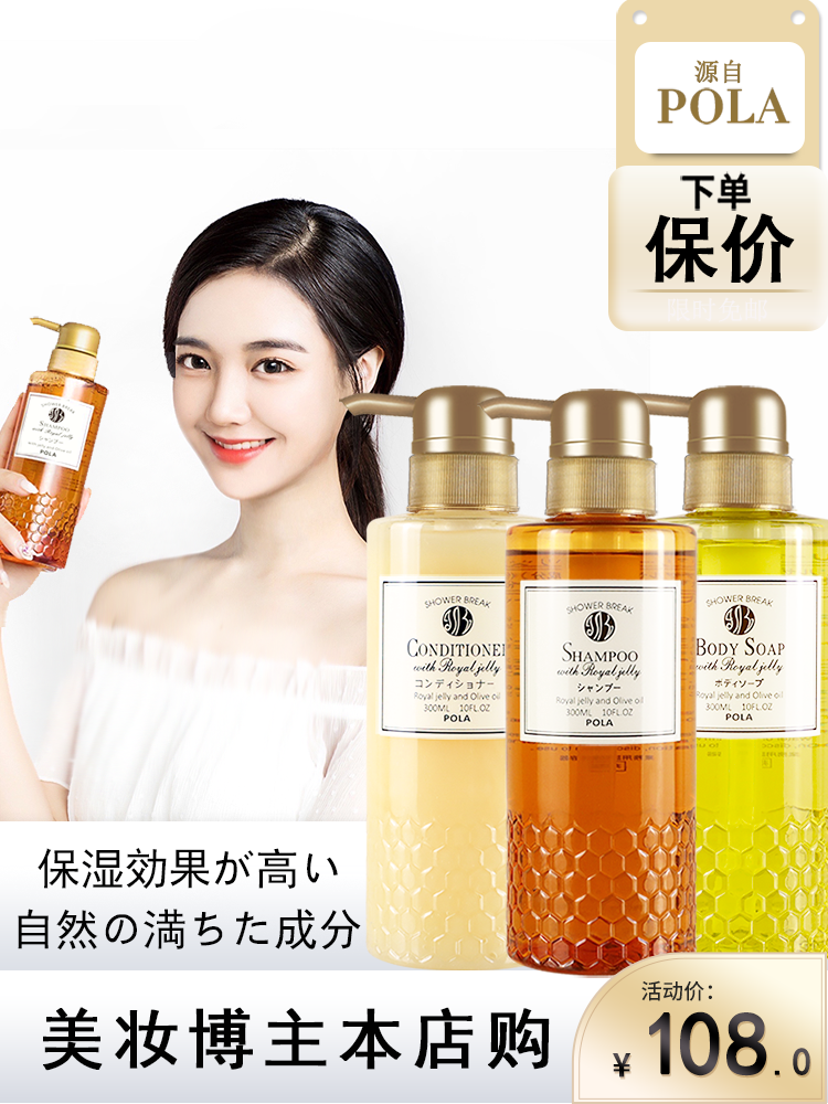 [USD 9.79] Shower Break, shampoo, POLA Hotel, Japan Shower Break ...