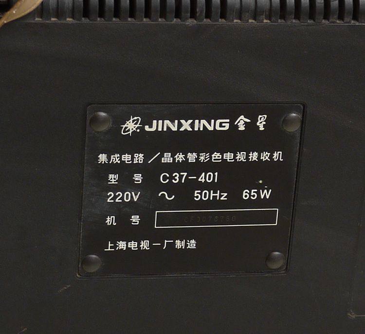HIFIDIY论坛-联想 扬天E4000 P4 515J 古董电脑 奔腾4、康佳 T3731D1 彩色电视机 14寸CRT小彩电 ...