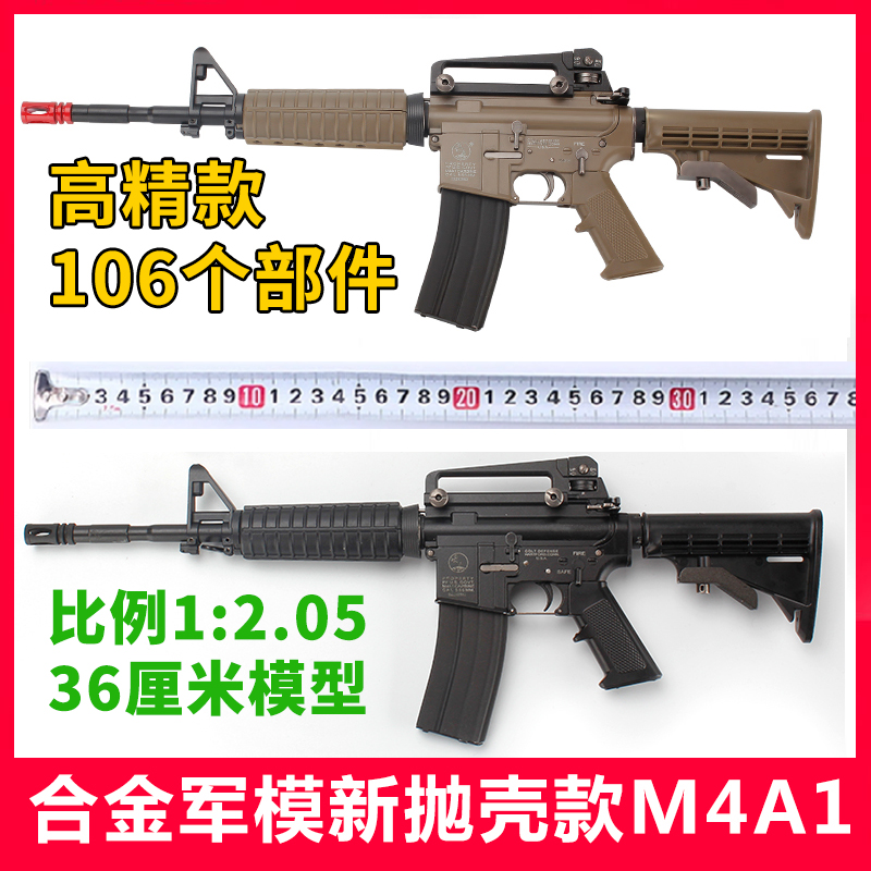 1:2.05 assault step M4a1 gun model all-metal disassembly alloy military model simulation male ...