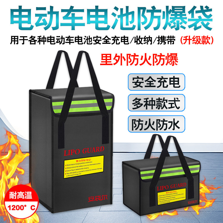 Electric vehicle lithium battery explosion-proof bag and fireproof box ...