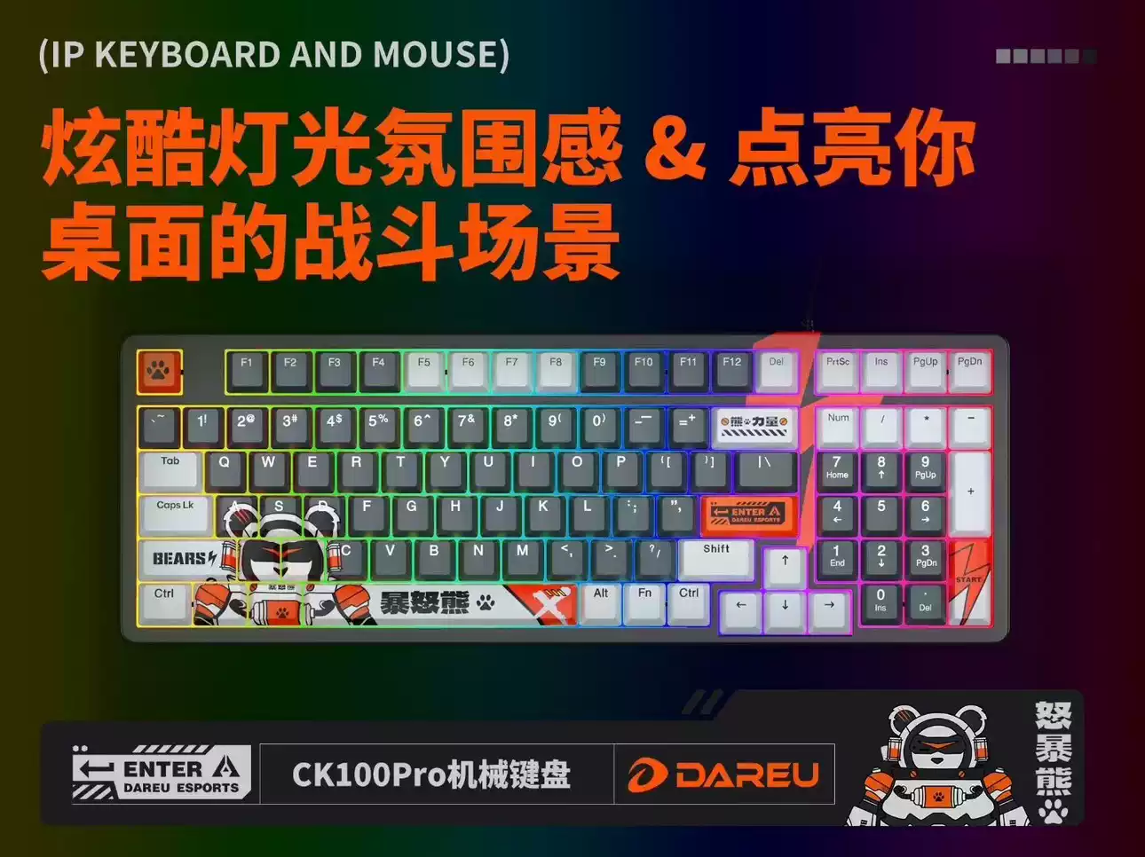 DAREU 达尔优CK100PRO红外青轴机械键盘 热插拔轴体电竞吃鸡游戏专用
