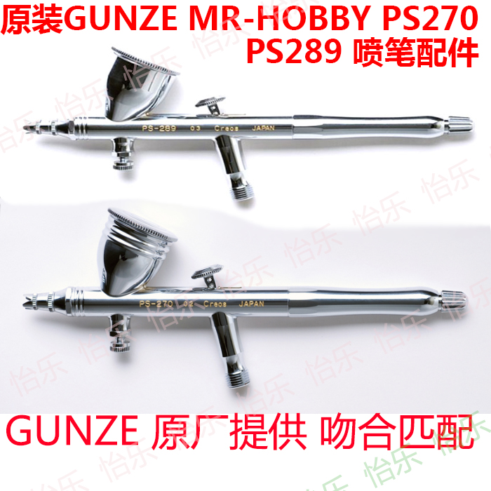 Original PS270 PS289 airbrush parts Accessories replacement parts Sealing ring Cap head seat ...