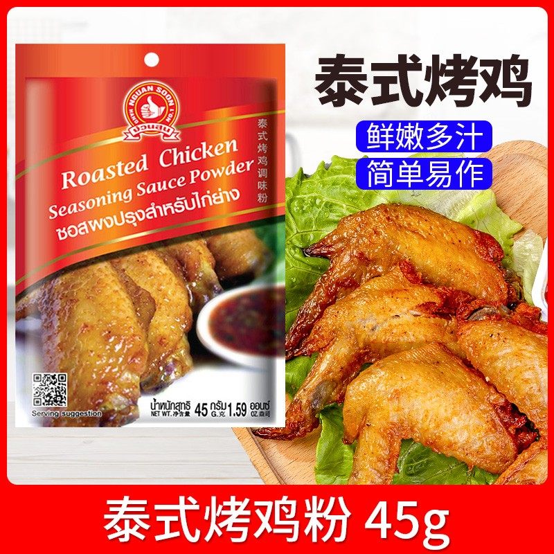 Thai Tai Style Roast Chicken Seasoned Powder 45g Original Imported ...