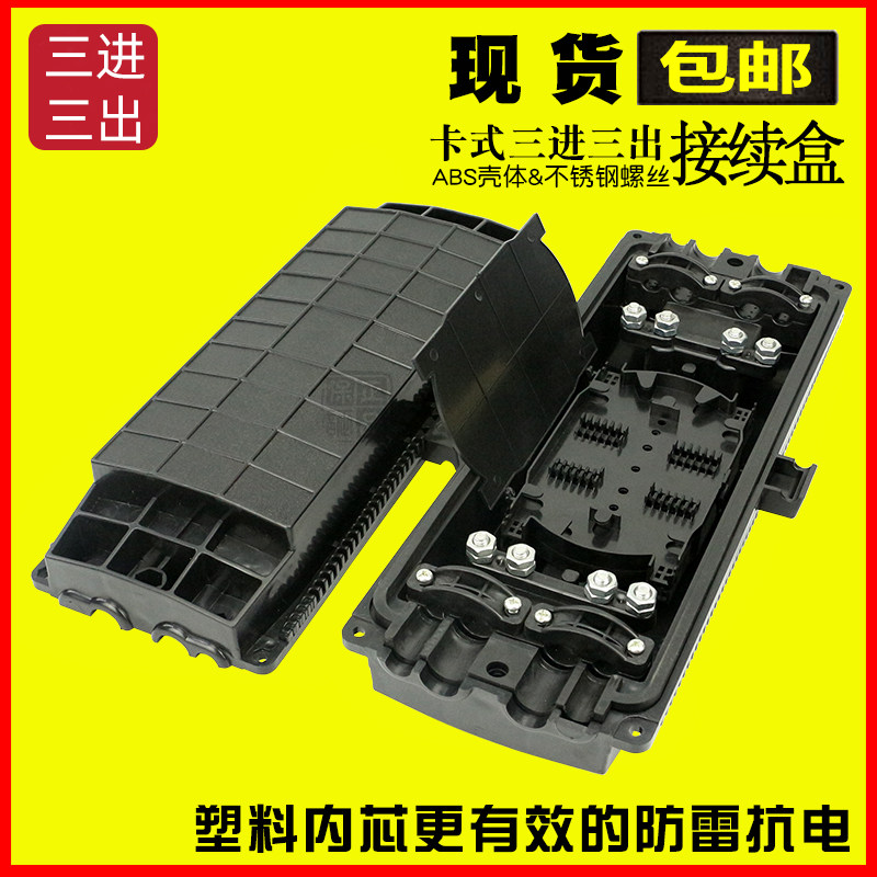 Optical cable splicing box 12/24/48/72/96/144 core card type three in ...