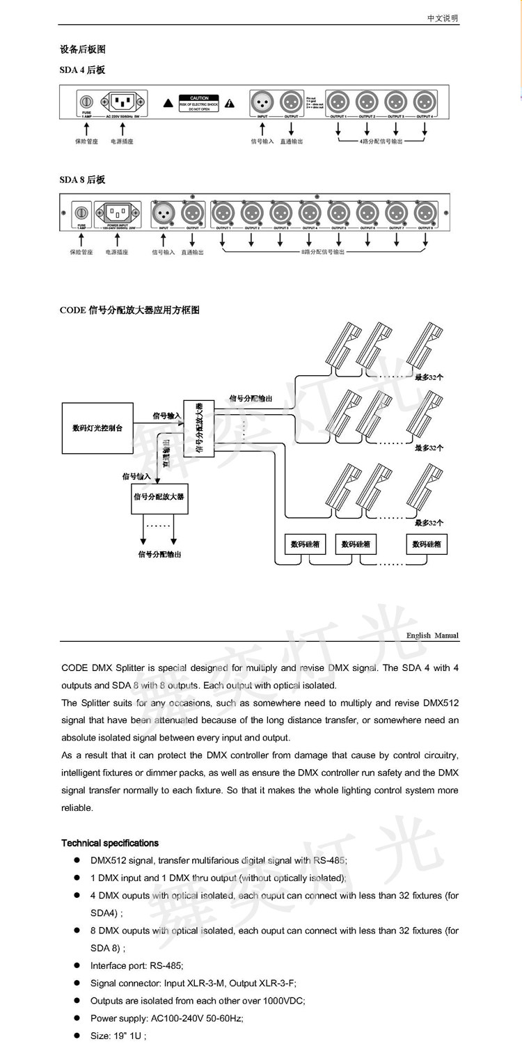CODE 顾德SDA 8 信号分配器 顾德8路信号放大分配器 DMX512分配器-阿里巴巴