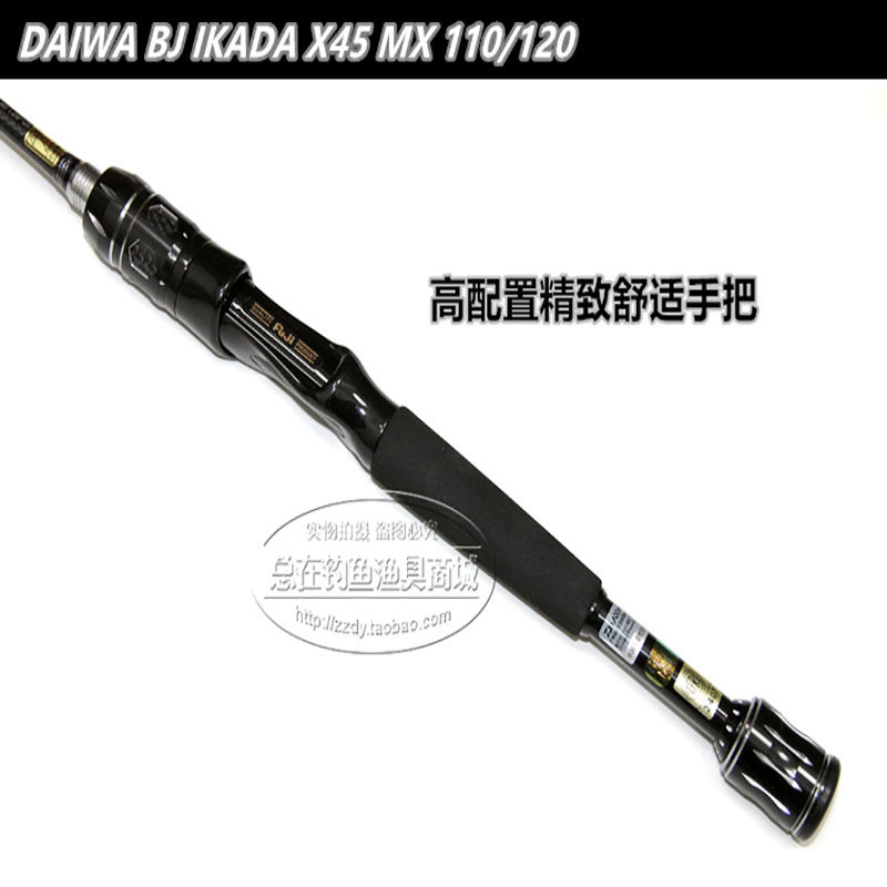 (Always fishing)DAIWA DA YIWA Black jack IKADA MX Raft Fishing rod ...