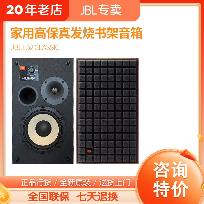 JBL L52 CLASSIC，家庭影院音响新宠？深度评测与解析-Hifi音箱-淘宝好物网
