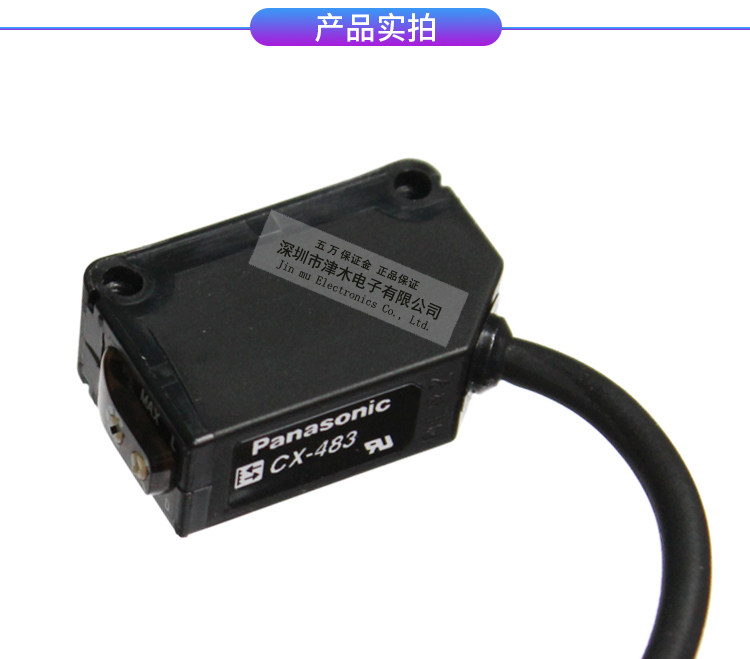 全新原装正品Panasonic松下光电开关CX-483/CX-483-P传感器-阿里巴巴