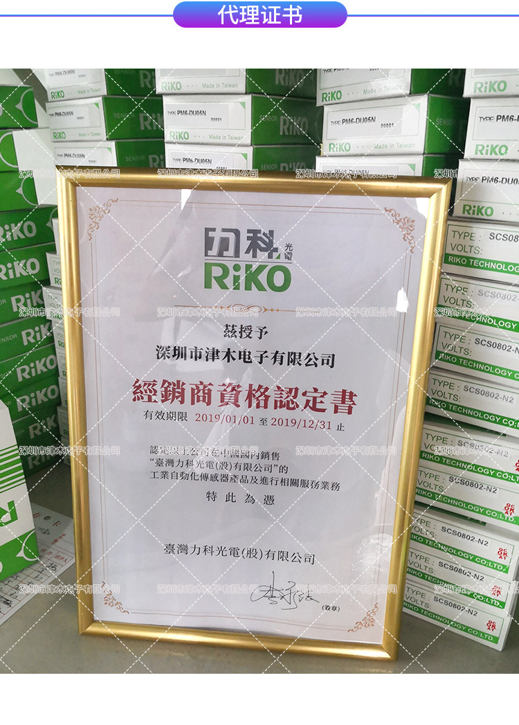 原装台湾RIKO力科FTW-FU57-20 扁平型对射光纤传感器 探头-阿里巴巴